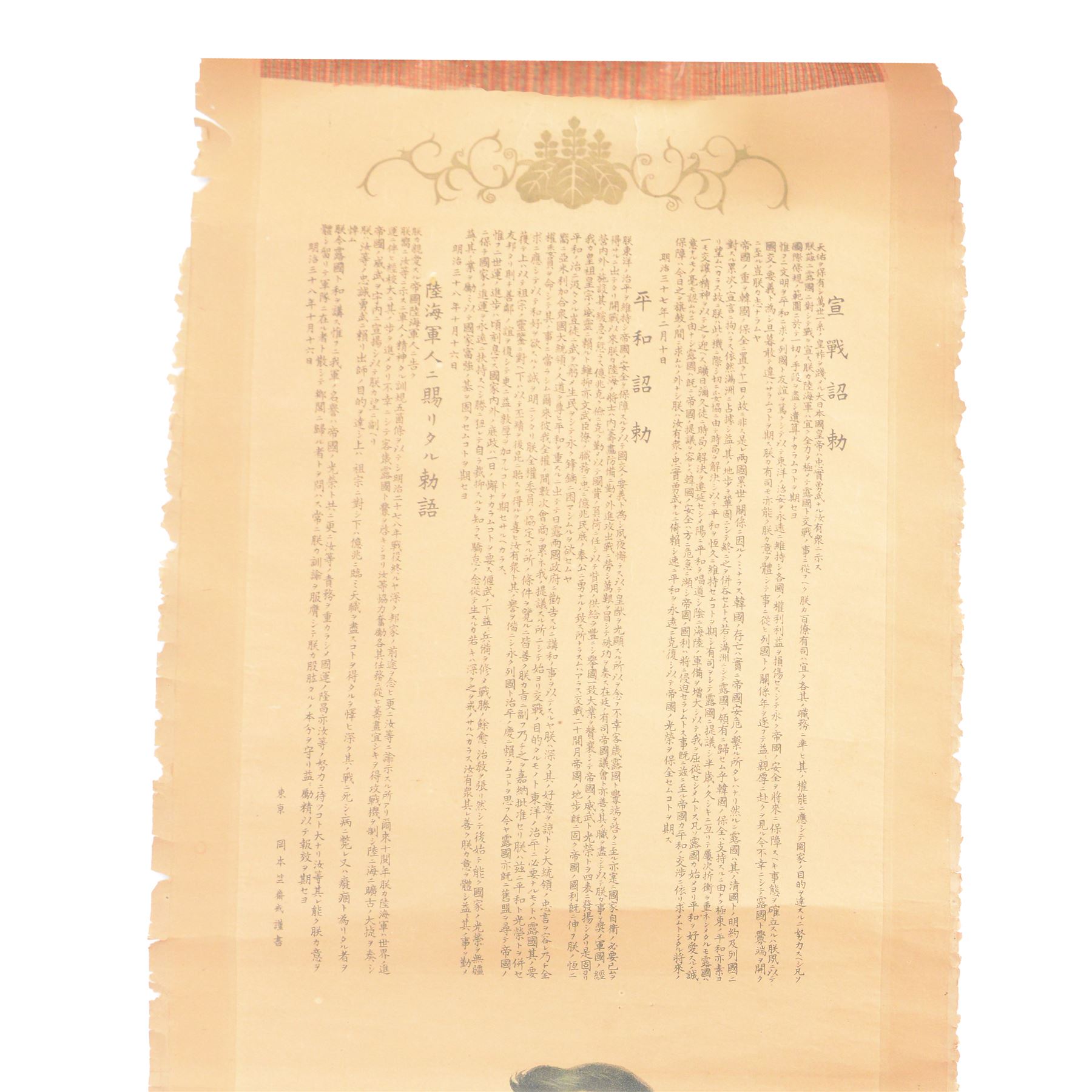 Japaneses Order of the Rising Sun scroll with Emperor Mutsuhito ...