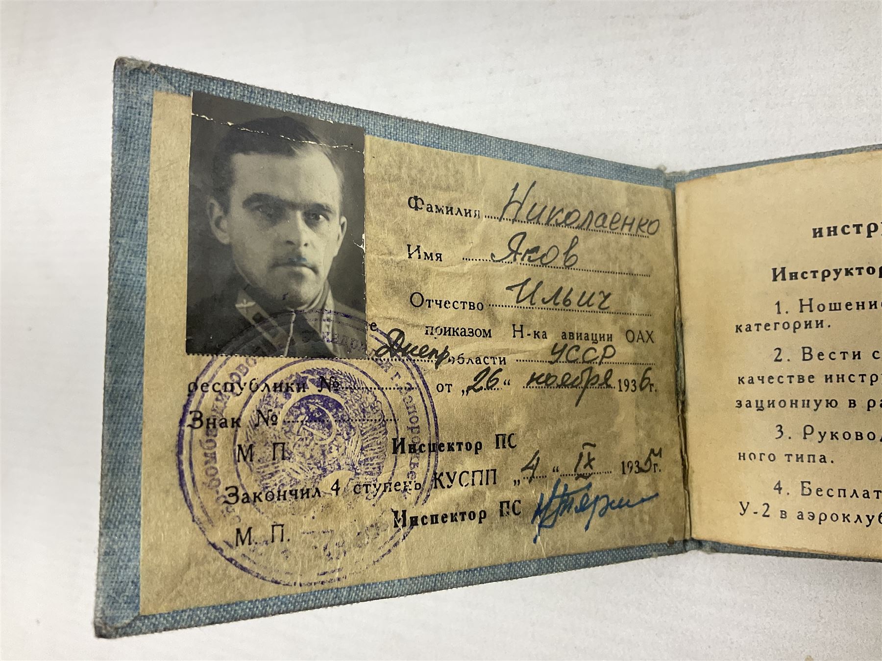 1930s Soviet Parachute Instructor's I.D. book containing photograph ...